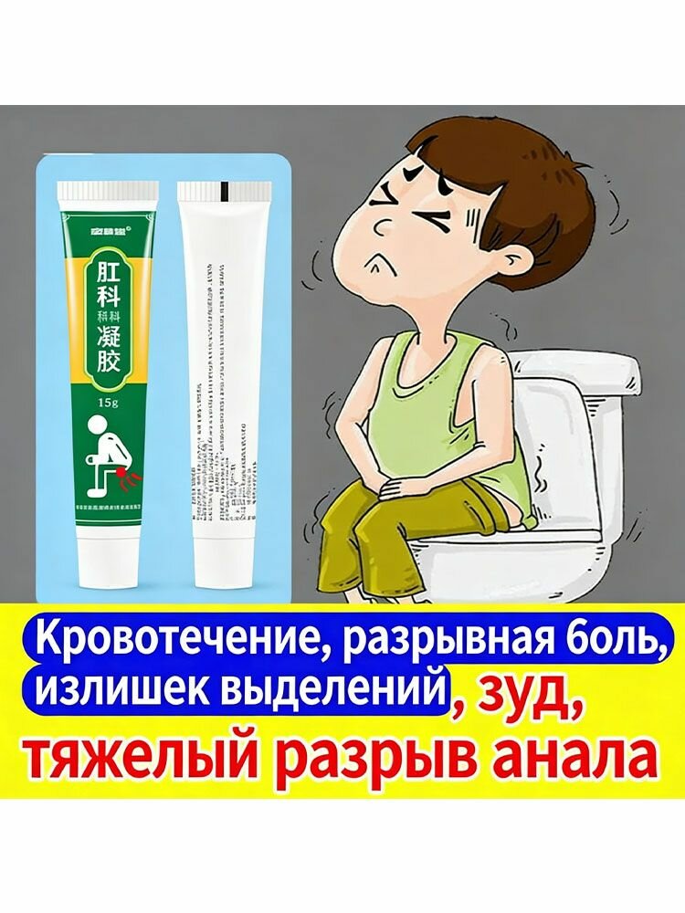 Крем 15g от геморроя натуральный Sumifun Hemorrhoid Cream