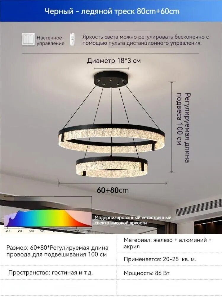 Светодиодная люстра 86 Вт, LED, круглая, цвет черный, 800x800x1000 мм, для гостиной — фото 1