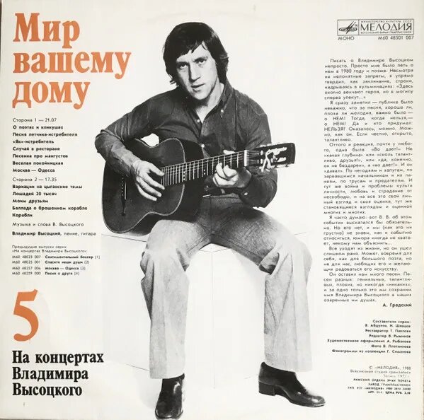 Мир Вашему Дому — фото 1