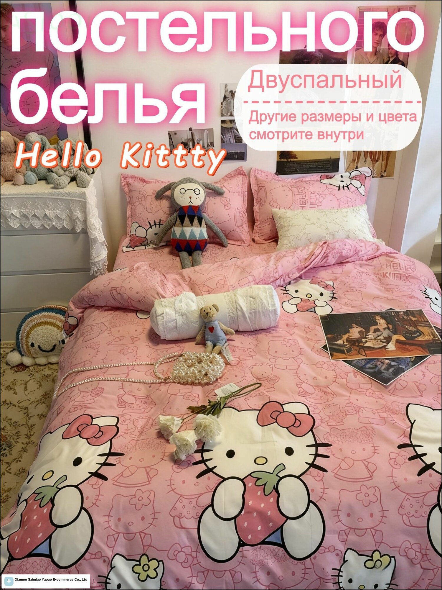 Постельное белье 2 спальное Леопардовый принт Hello kitty 48*74 полиэфирное волокно