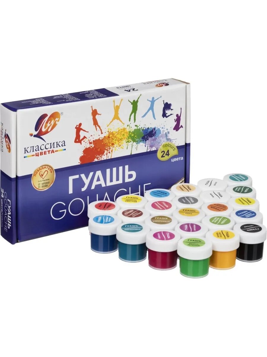 Яркая гуашь для творчества: 24 цвета, 570 г