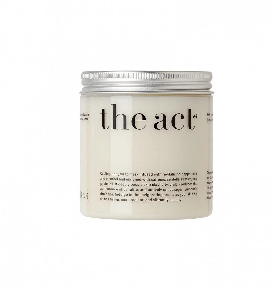Холодное антицеллюлитное обертывание The Act для тела, 250г