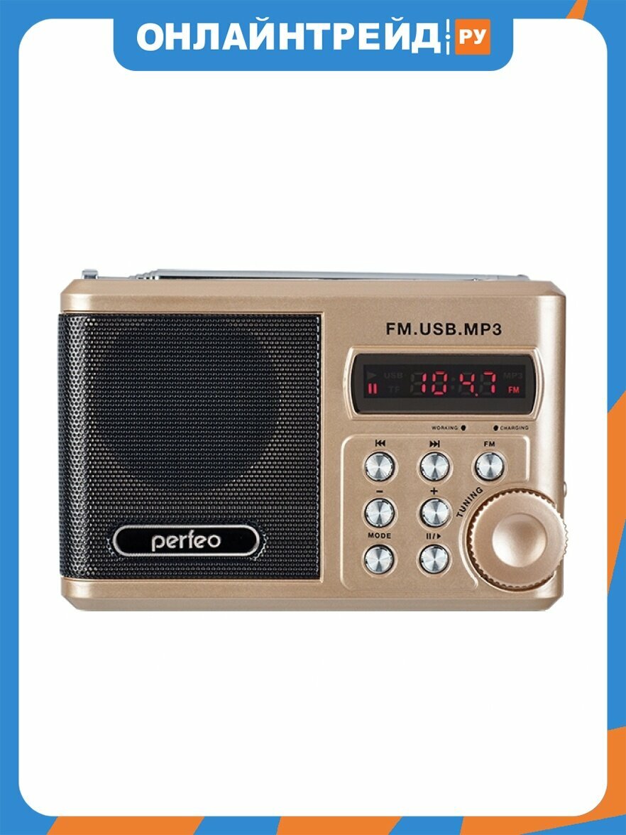 Радиоприемник цифровой Perfeo Sound Ranger gold
