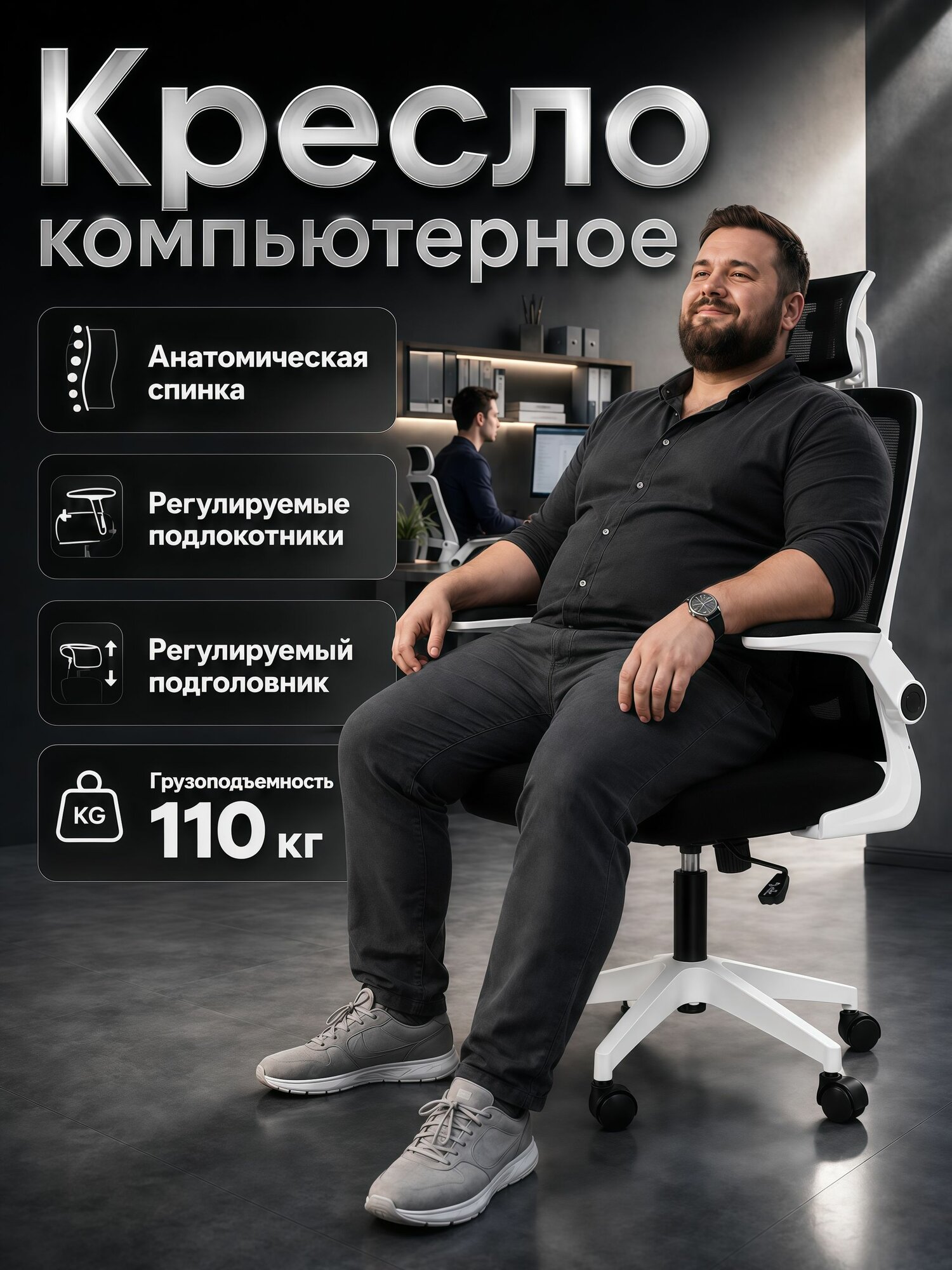 Кресло компьютерное, кресло офисное с подлокотниками, компьютерный стул на колесах, черное