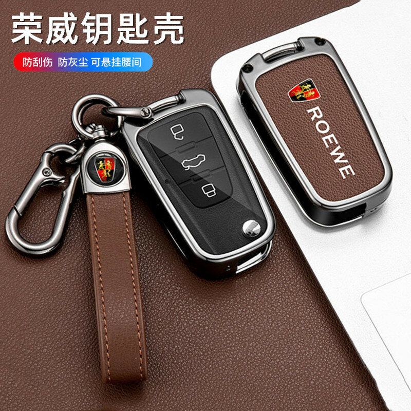 Автомобильный ключ-кейс для Roewe 350/360/750/W5 2010-2015 гг, оболочка с длинным шнуром-крючком, коричневый