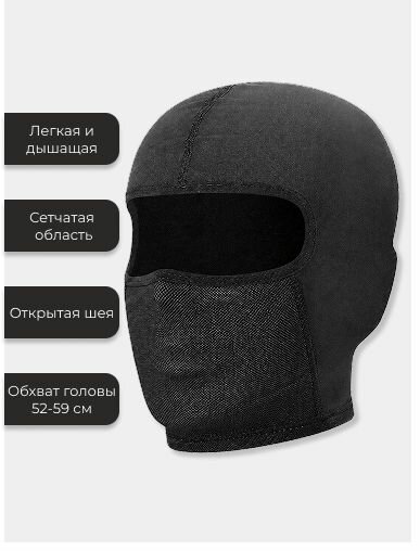 Балаклава летняя из материала Ice Silk, черная / Подшлемник