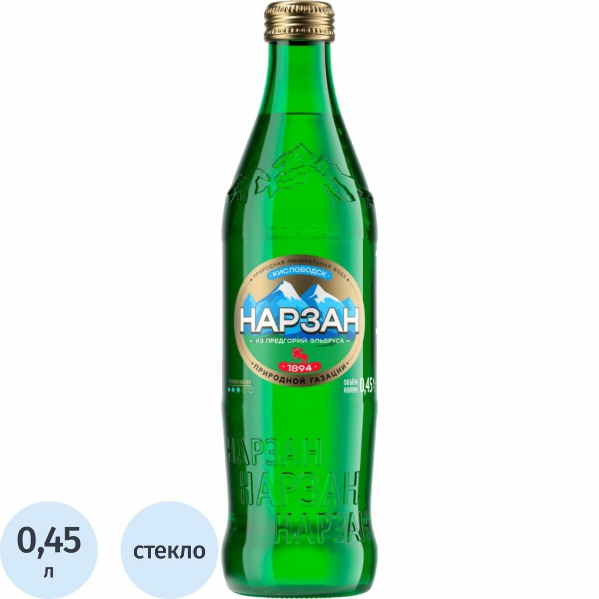 Вода минеральная Нарзан лечебно-столовая газированная 0.45л (2343038), 20шт.
