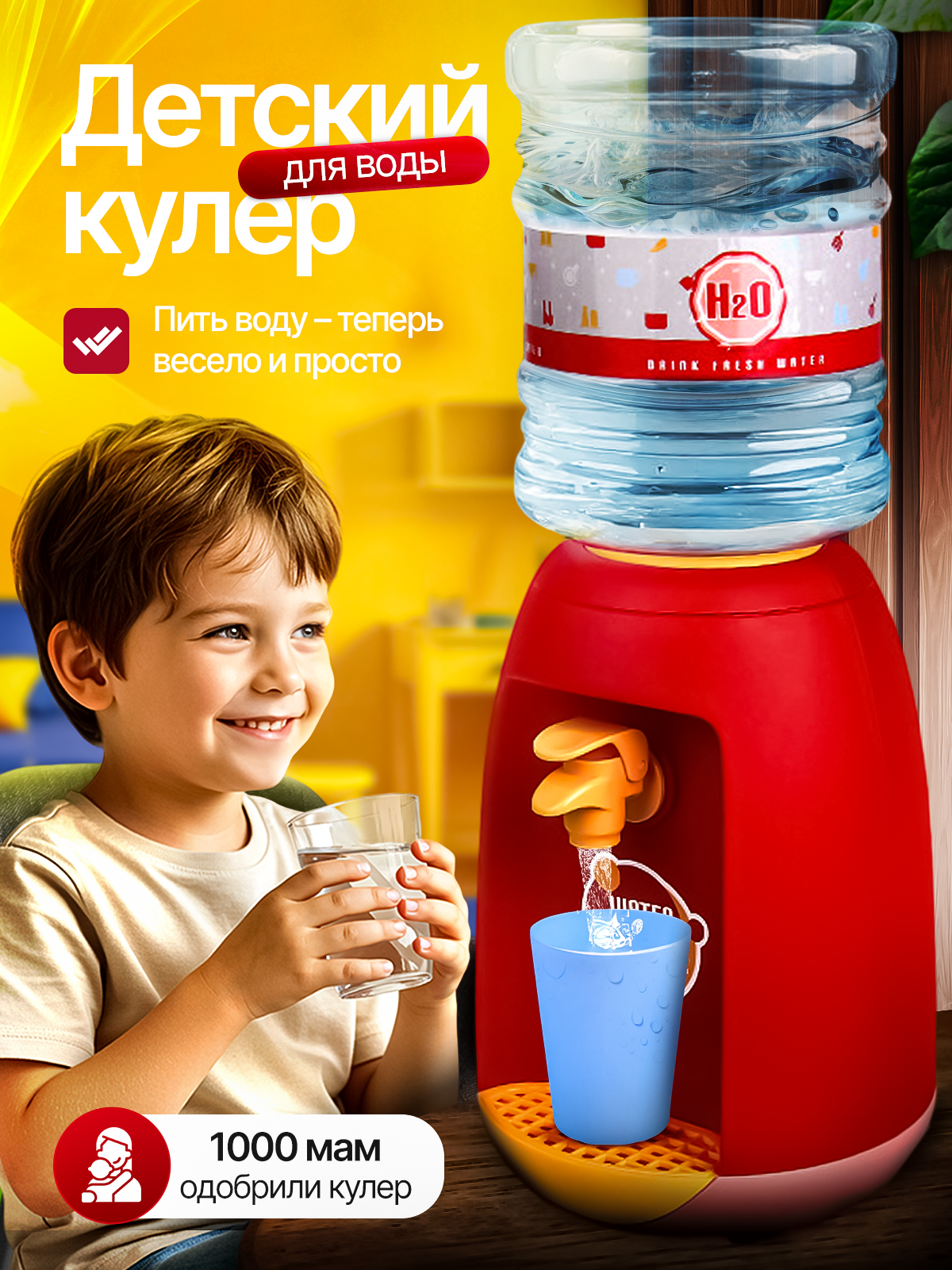 Кулер для воды детский / Кулер настольный / Диспенсер для воды детский 1.8 л.
