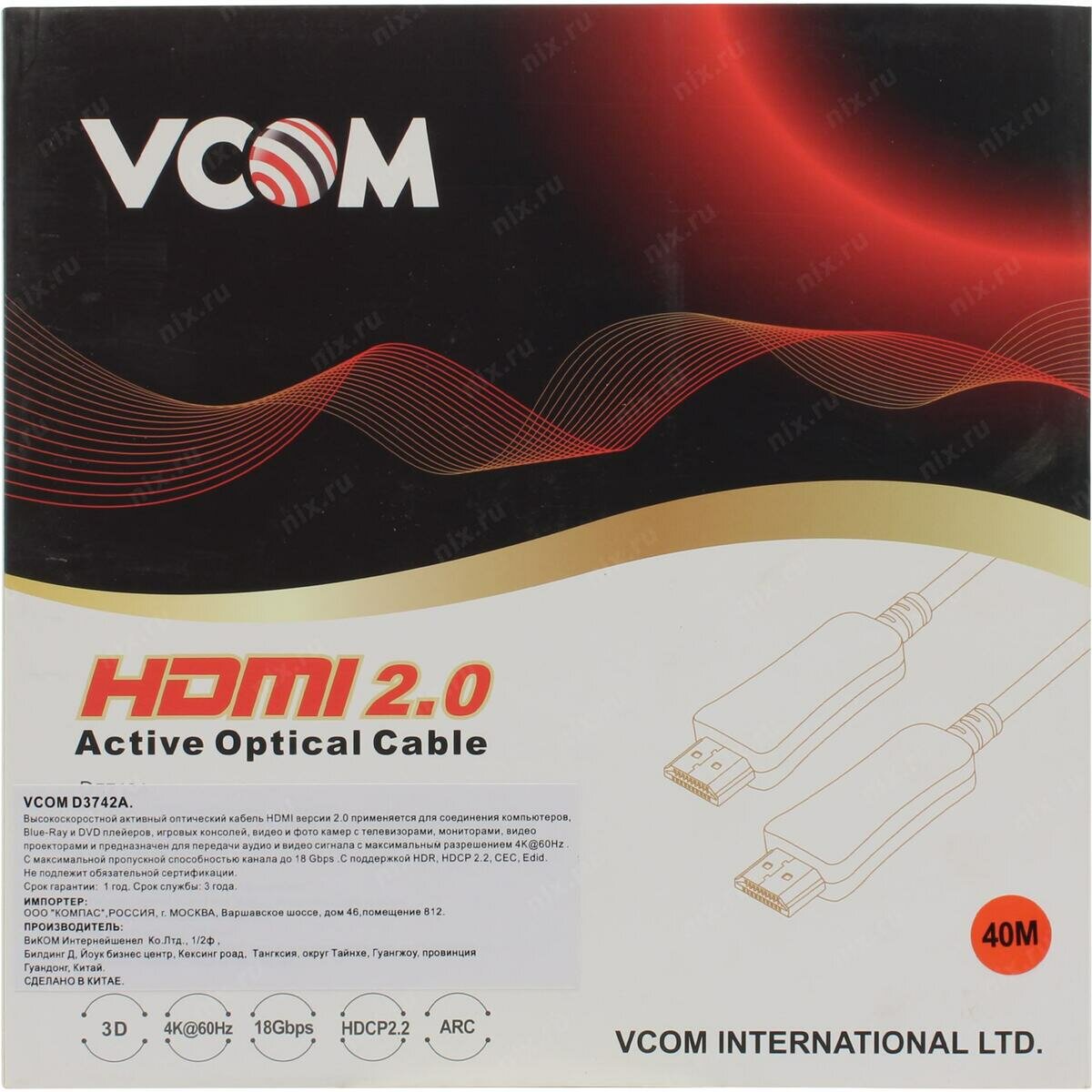 VCOM D3742A-40м Кабель optical HDMI to HDMI (19M -19M) 40м ver2.0 — фото 1