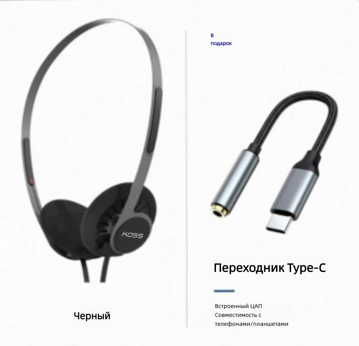 Лёгкие винтажные накладные наушники KOSS KPH40 Utility с отсоединяемым кабелем, Black