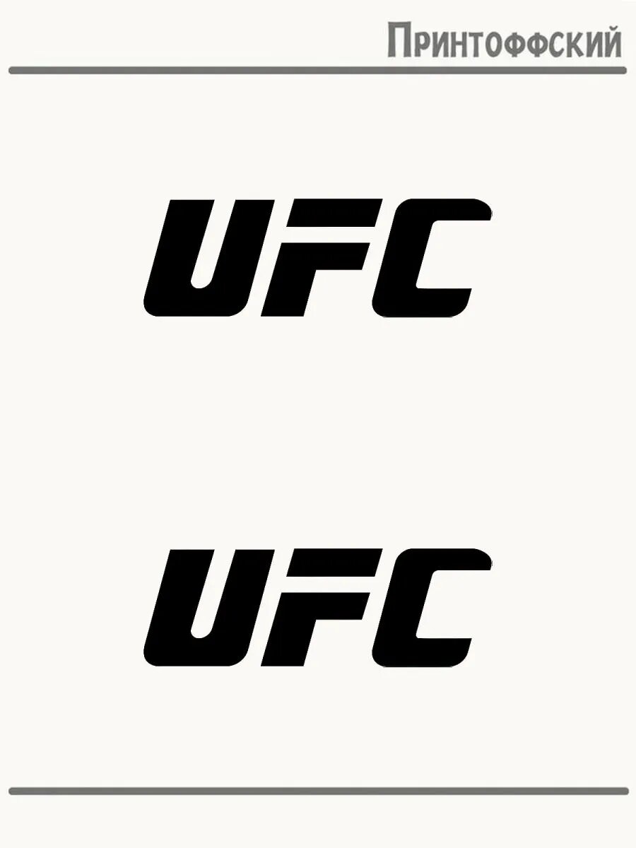 2-е (Две) Термонаклейки ufc бои спорт