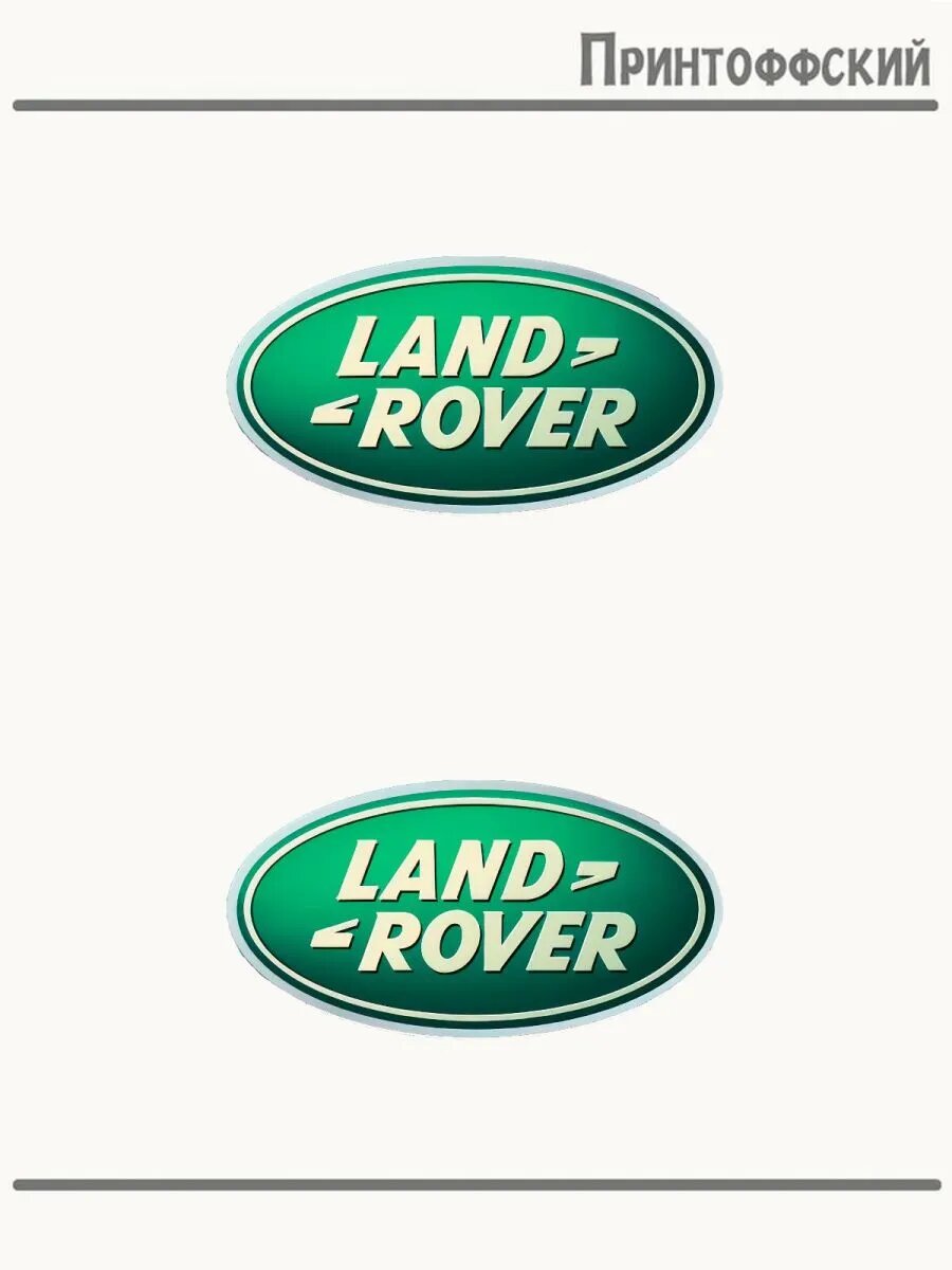 2-е (Две) Термонаклейки land rover авто кроссовер эмблема