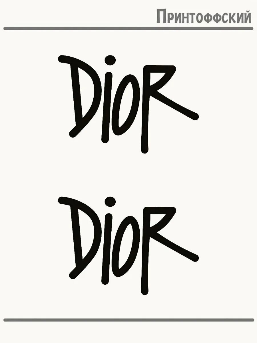 2-е (Две) Термонаклейки dior