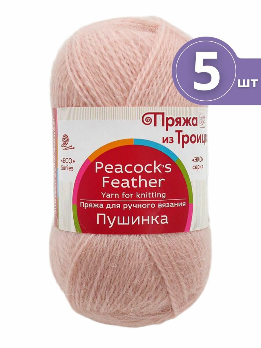 Пряжа Троицкая Пушинка - 5 мотков 180 св. бегония Шерсть-50% Козий пух-50% 50г/225м