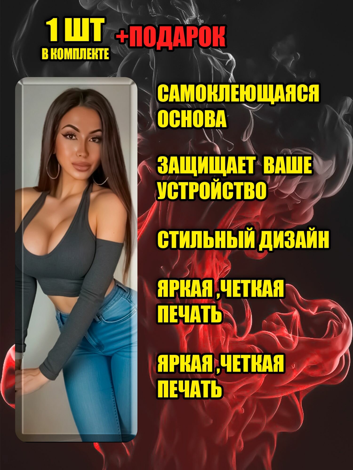 3Д Стикер на иксрос Девушка — фото 1