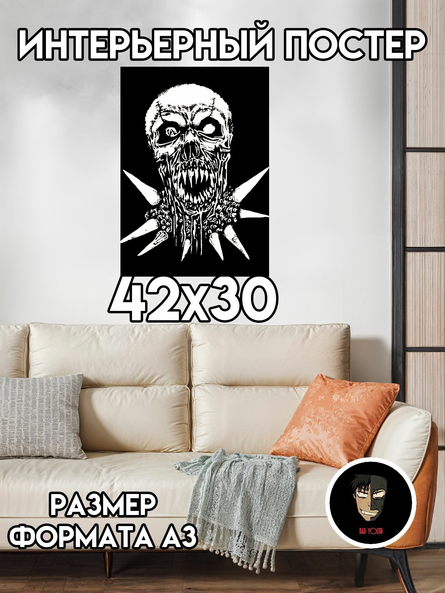 Постер на стену интерьерный 42х30 Темное искусство / Dark Art