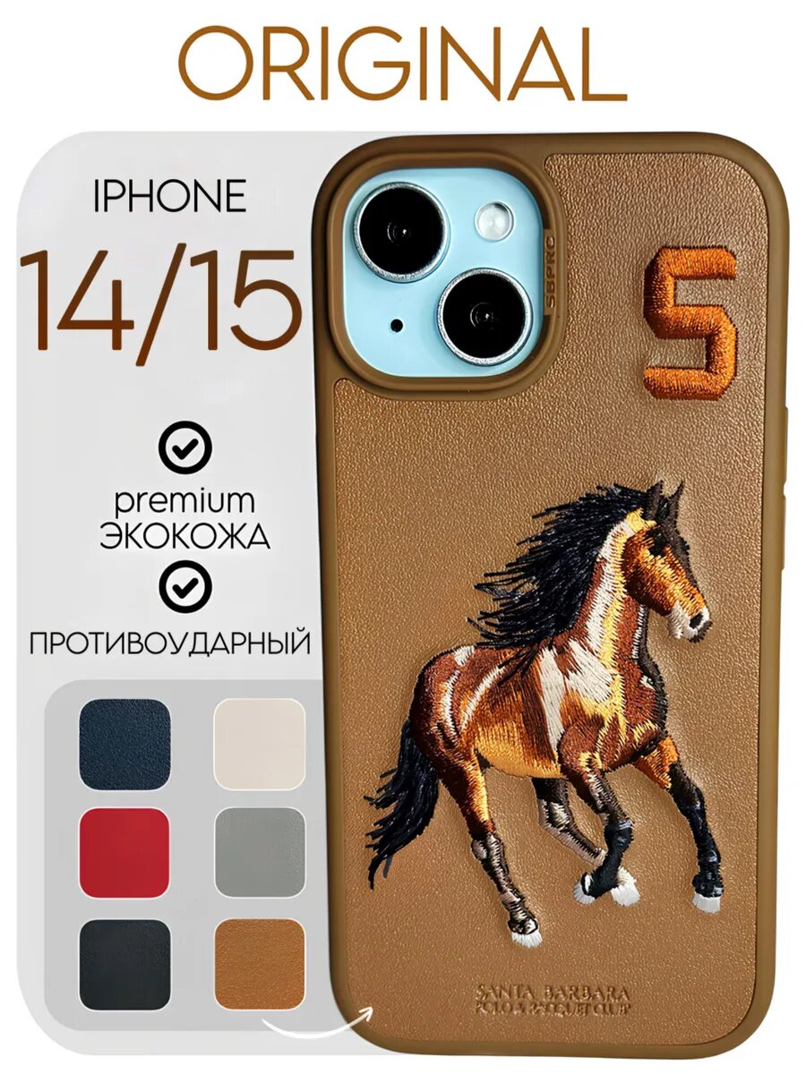 Кожаный чехол на iPhone 14 iPhone 15 с защитой камеры