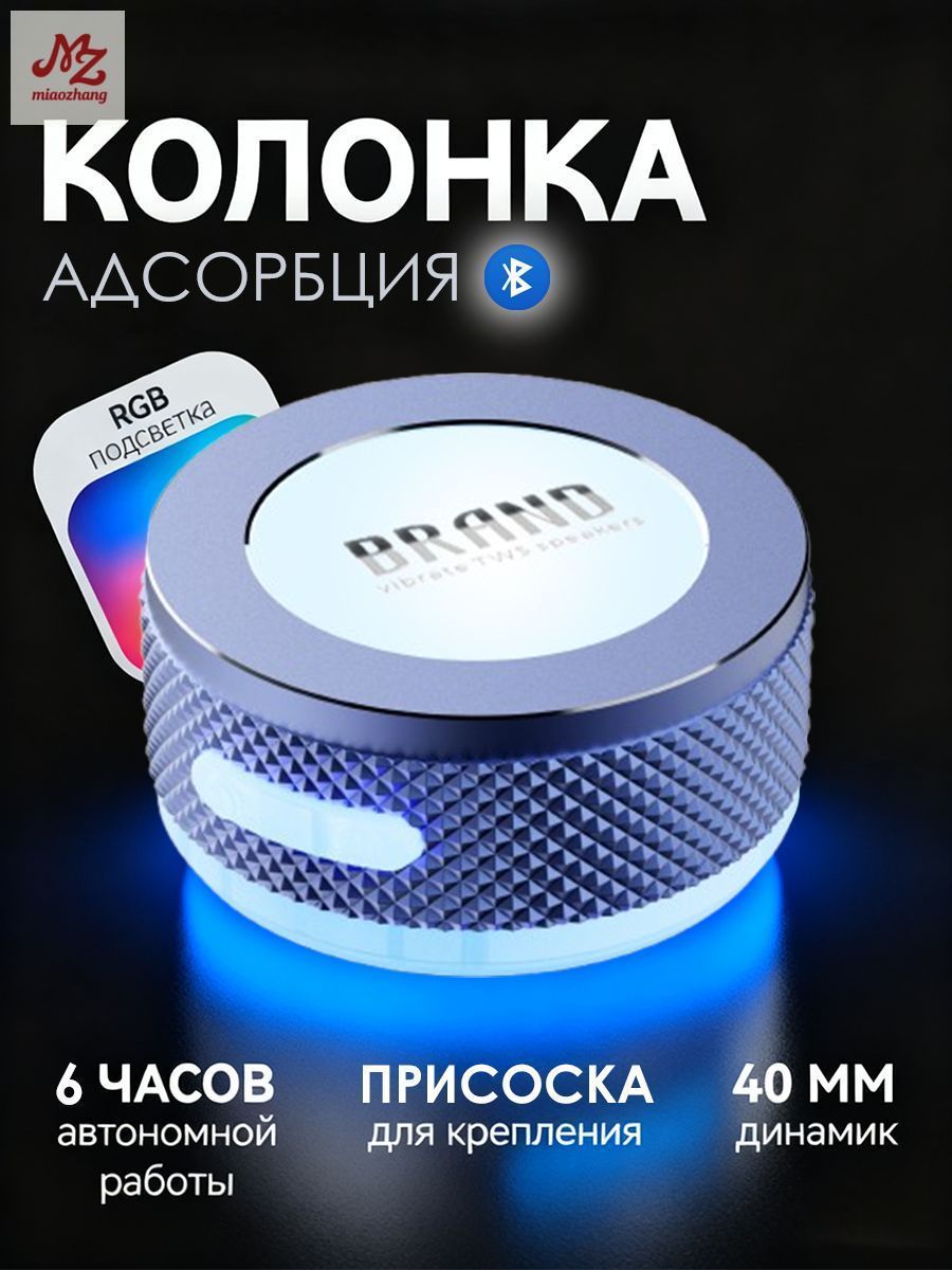 Беспроводной динамик костного типа с металлической присоской небесно-голубой KZ05VCH00516829, IPX5 влагозащита