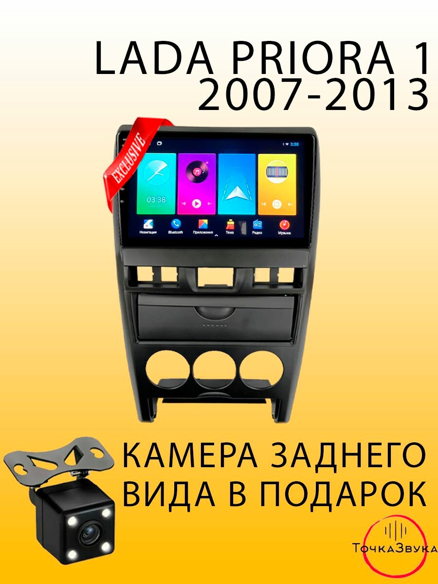 Автомагнитола TS7 для Lada Priora 1 2007-2013 1/32Gb, Bluetooth, FM/AM, GPS