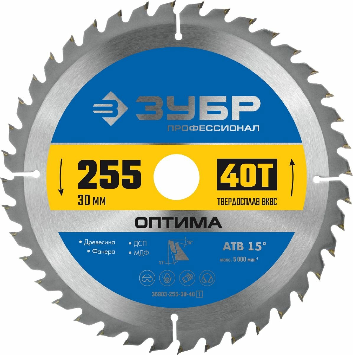Пильный диск по дереву ЗУБР Оптима 255 мм 30 мм 40 зубьев серия Профессионал для распила древесины МДФ и фанеры