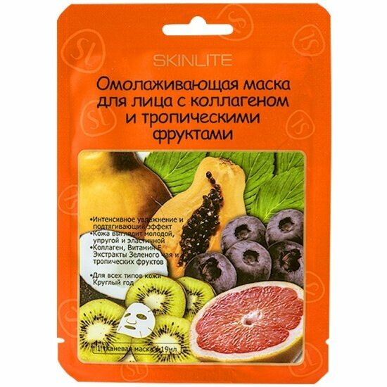 Омолаживающая маска для лица Skinlite с коллагеном и тропическими фруктами, 1 шт