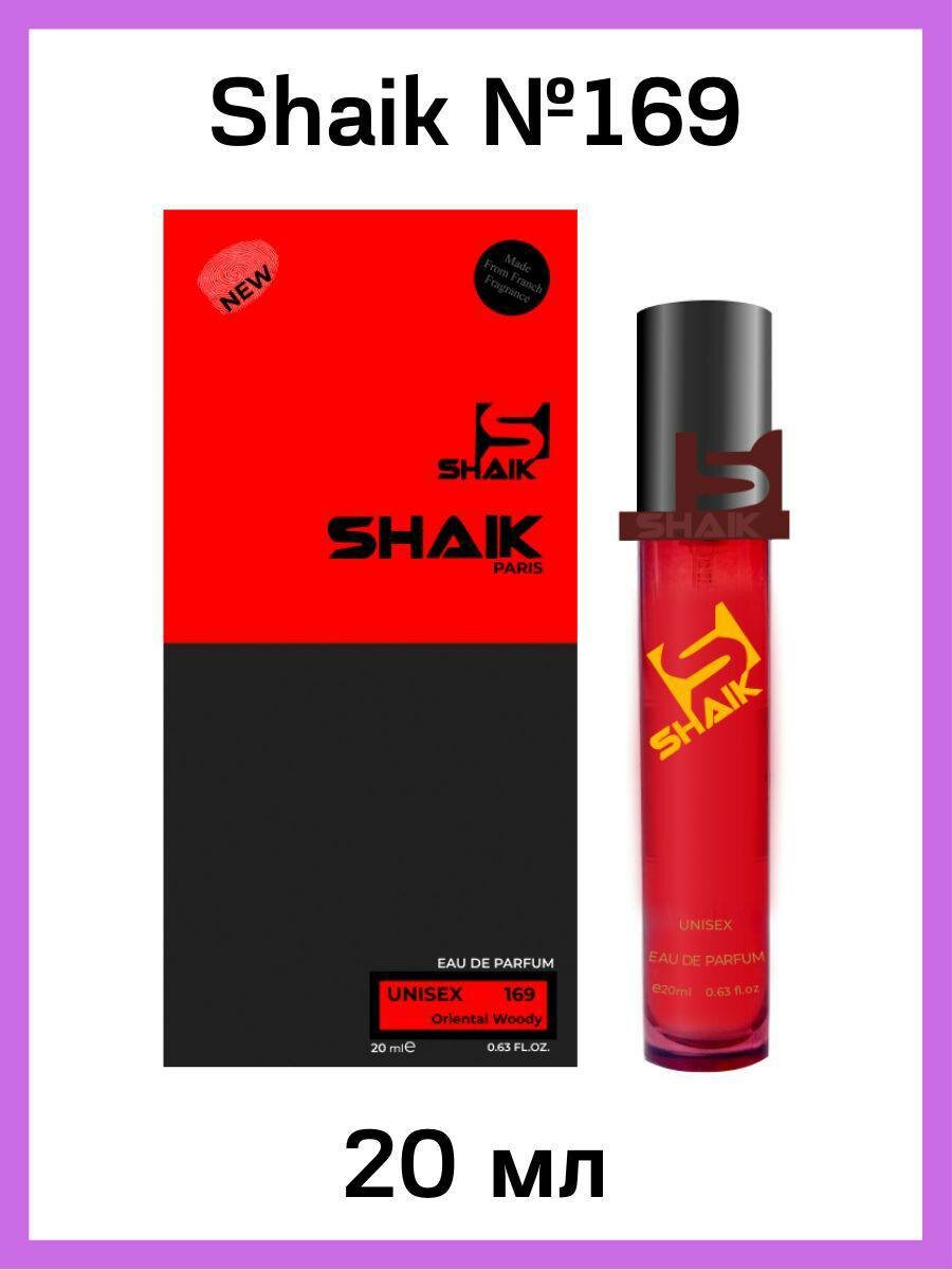 SHAIK парфюмерная вода U169 Bald Afrique, 20 мл