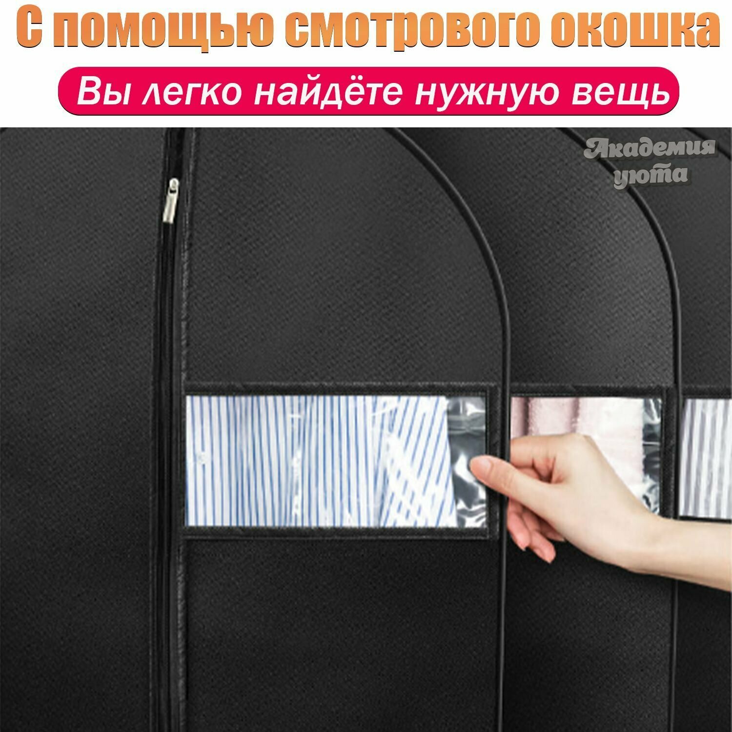 Чехлы для одежды на молнии, для хранения, 60 х 140 см, 5 шт в упаковке