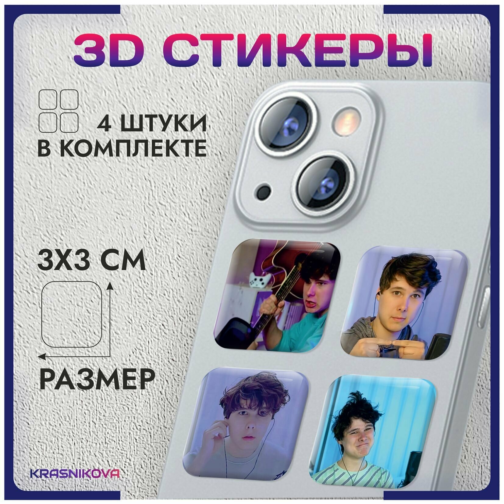 Наклейки на телефон / 3д стикеры на чехол / Виндяй windy