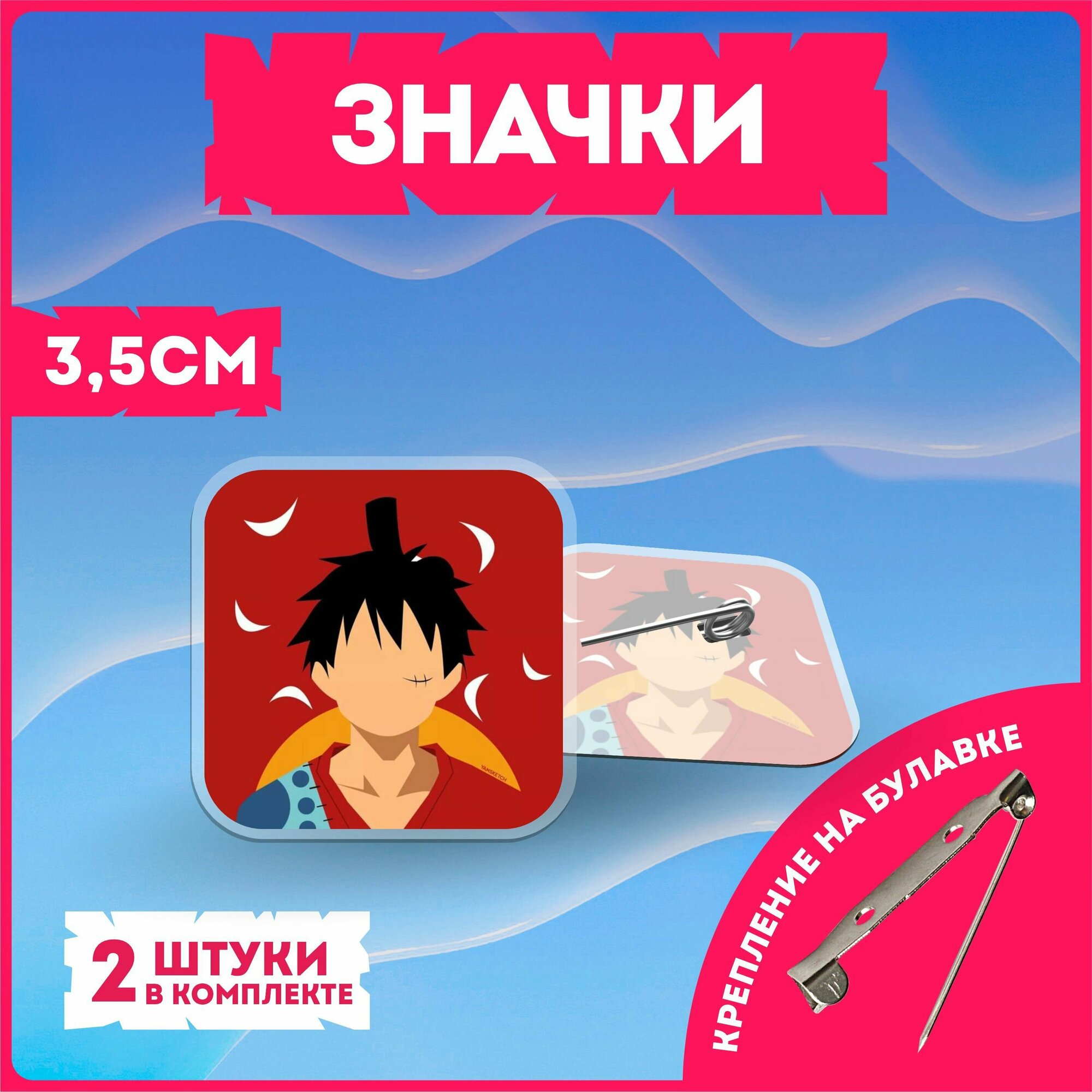 Значки на рюкзак ван пис one piece