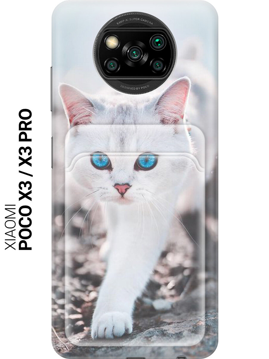 Чехол с карманом для карт на Xiaomi Poco X3 / X3 Pro / Сяоми Поко Х3 / Х3 Про с принтом "Голубоглазый кот"