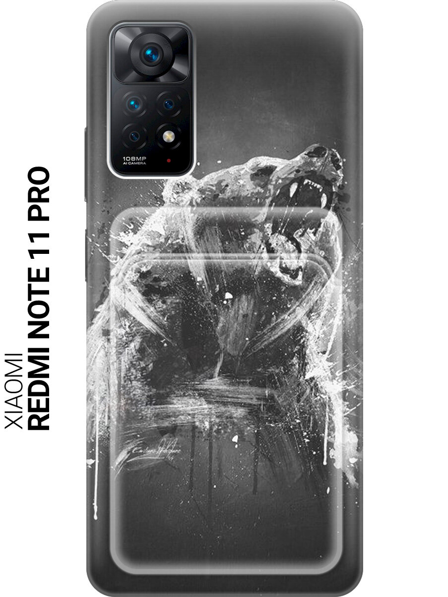 Чехол с карманом для карт на Xiaomi Redmi Note 11 Pro / Сяоми Редми Ноут 11 Про с принтом "Разъяренный медведь"