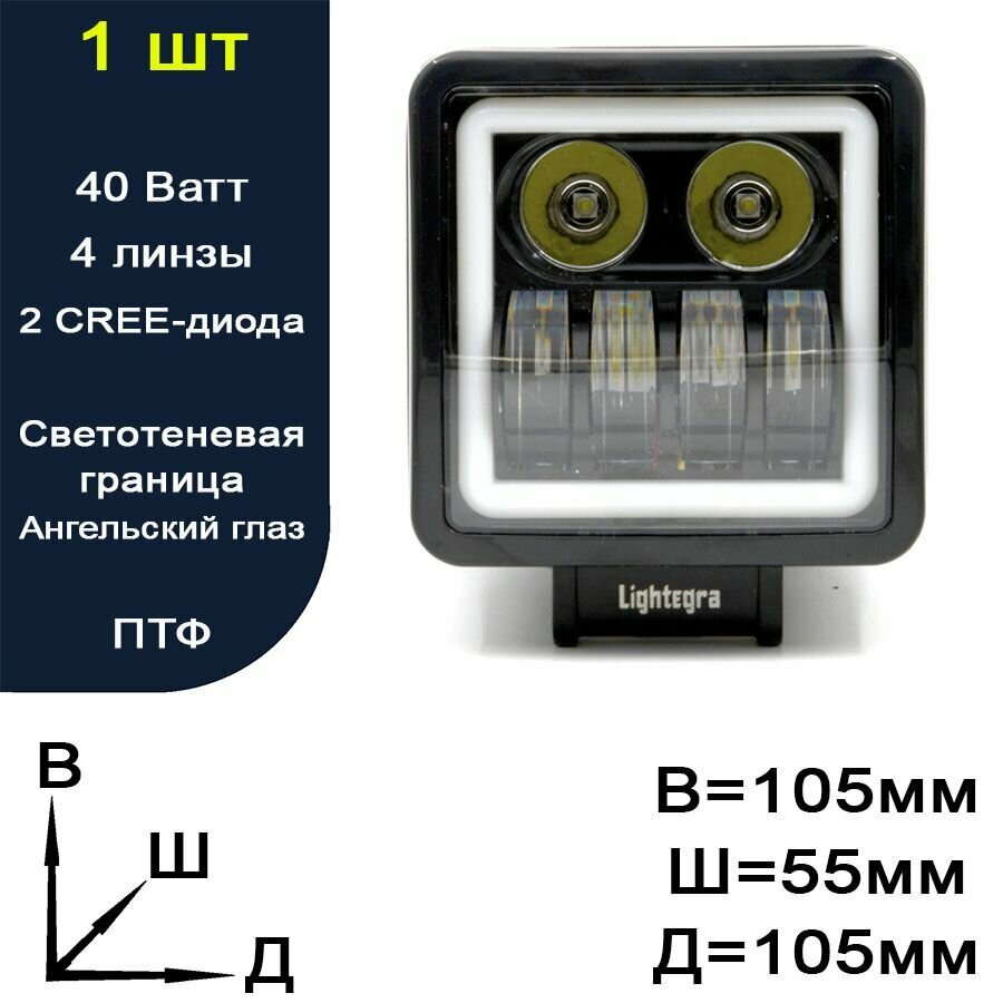 Противотуманная фара Lightegra LT861237, светодиодная, универсальная, 12V/24V, 40W, квадратная