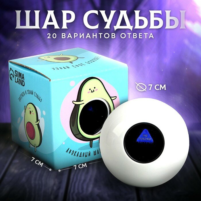 Шар желаний «Всё сбудется», 5245618