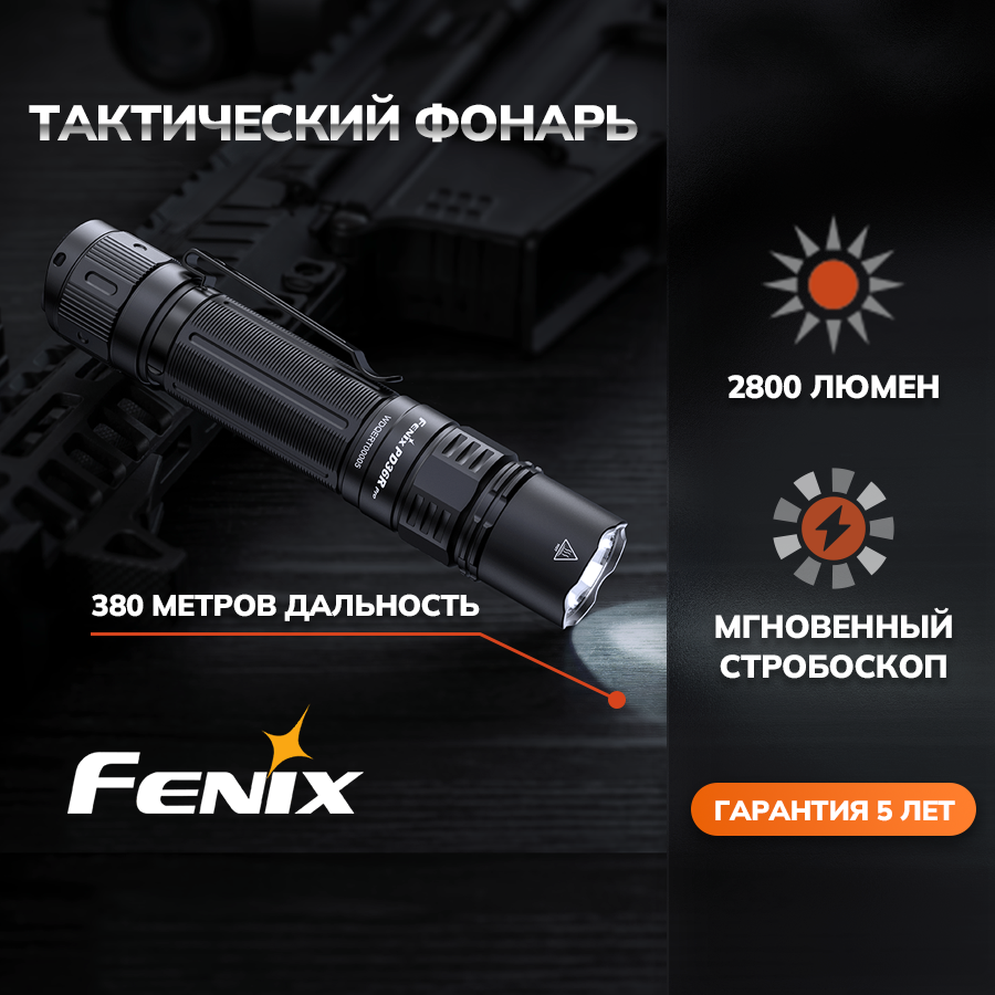 Светодиодный фонарь Fenix PD36R Pro, 1 x 21700, диод Luminus SFT-70 ...