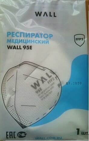 Респиратор полумаска медицинский WALL 95E FFP2 NR D (5 шт.)