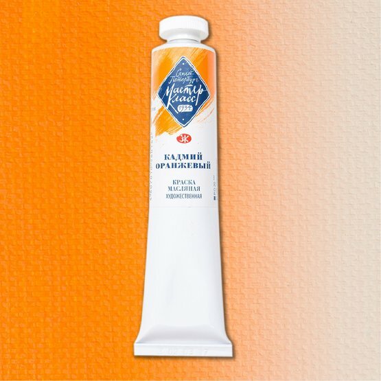 Краска масляная художественная "Мастер-Класс" кадмий оранжевый цв. №304 туба 46мл
