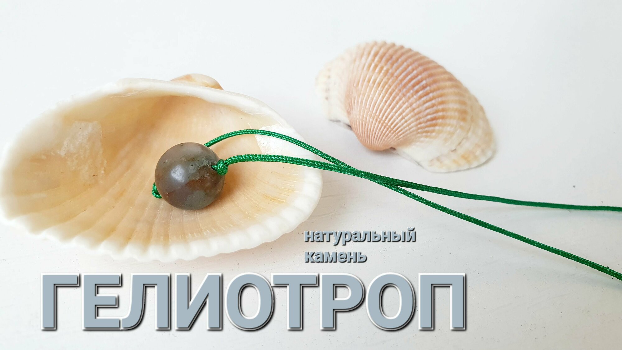 Славянский оберег, браслет, вулканическая лава