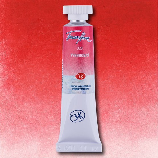 Краска акварель художественная "Белые ночи" рубиновая цв. №323 туба 10мл