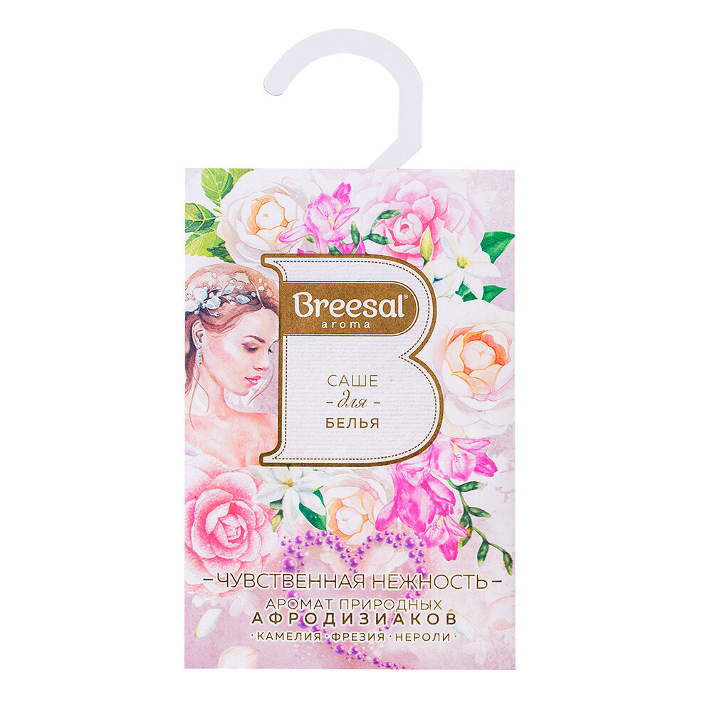 Саше ароматическое Breesal Нежность 20 г