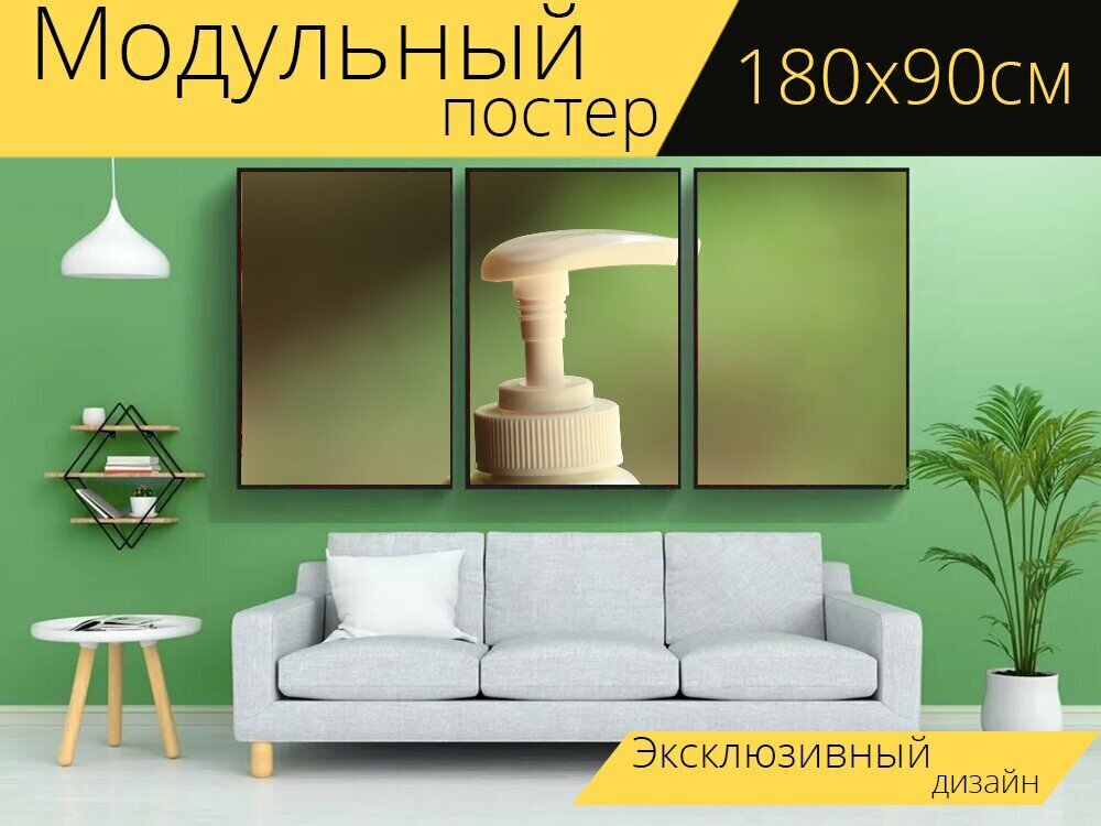 Модульный постер "Бутылка, дезинфицирующее средство, гигиена" 180 x 90 см. для интерьера