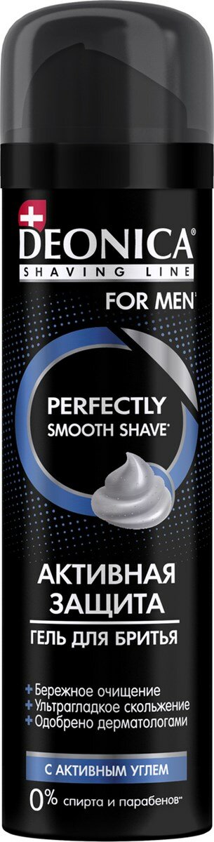 Гель для бритья Deonica For Men активная защита, 200мл