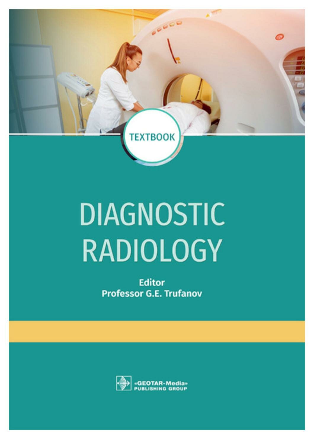 Diagnostic radiology: textbook = Лучевая диагностика: Т. 1: учебник на английском языке. 3-е изд, перераб. и доп. Труфанов Г. Е, Алексеев К. Н.