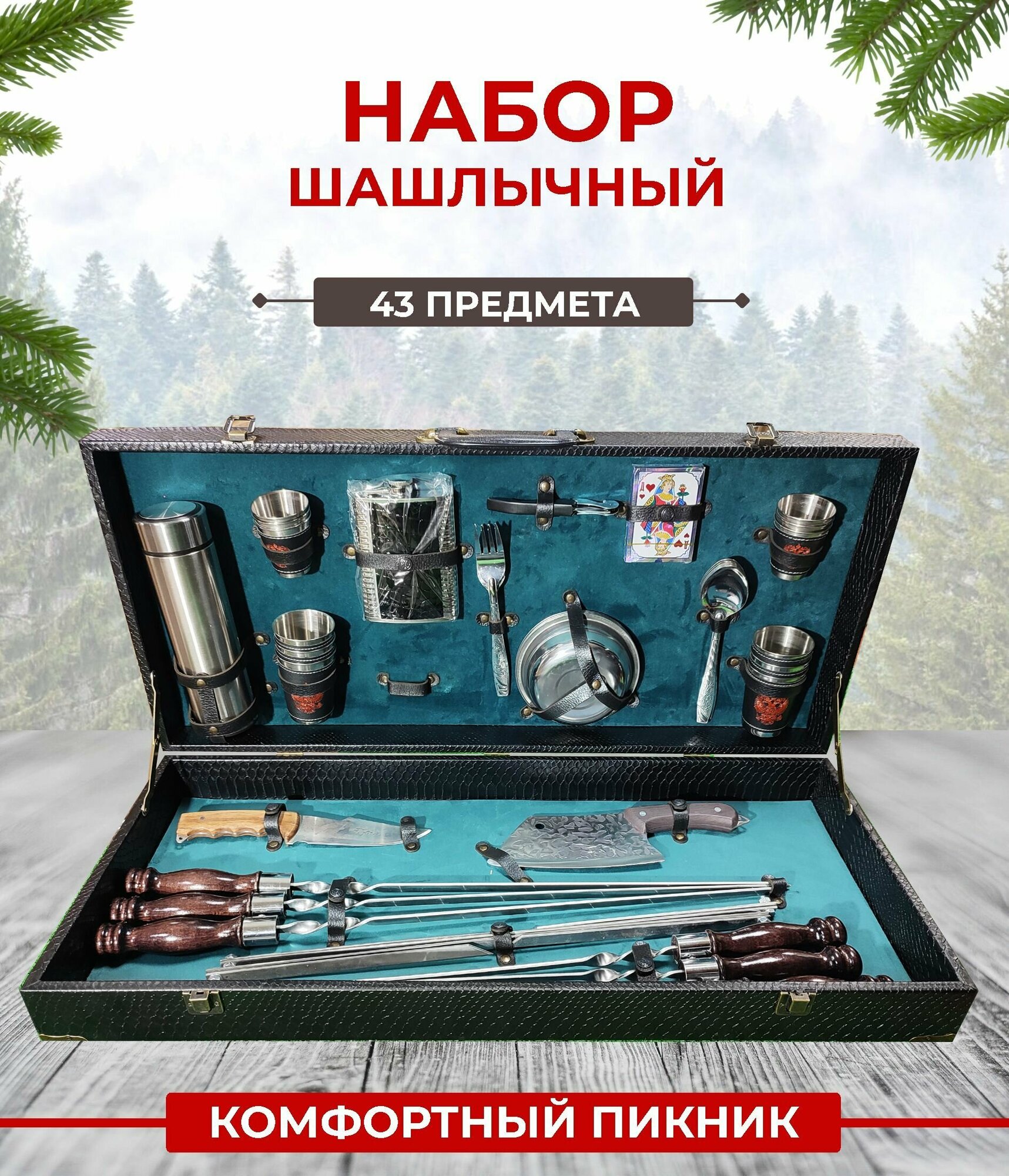 Набор для пикника 12 зеленый