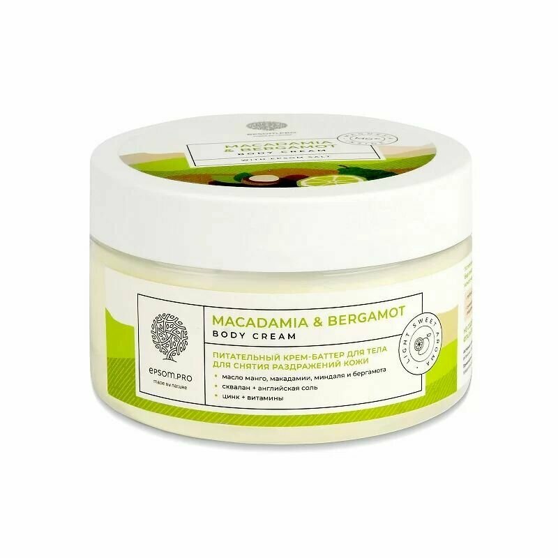 Питательный крем-баттер для тела MACADAMIA & BERGAMOT с английской солью 250 мл