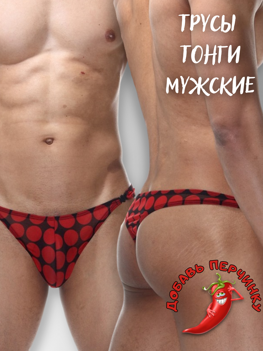 Мужские трусы тонги красные с принтом LaBlinque LB15447 S/M (44-46)