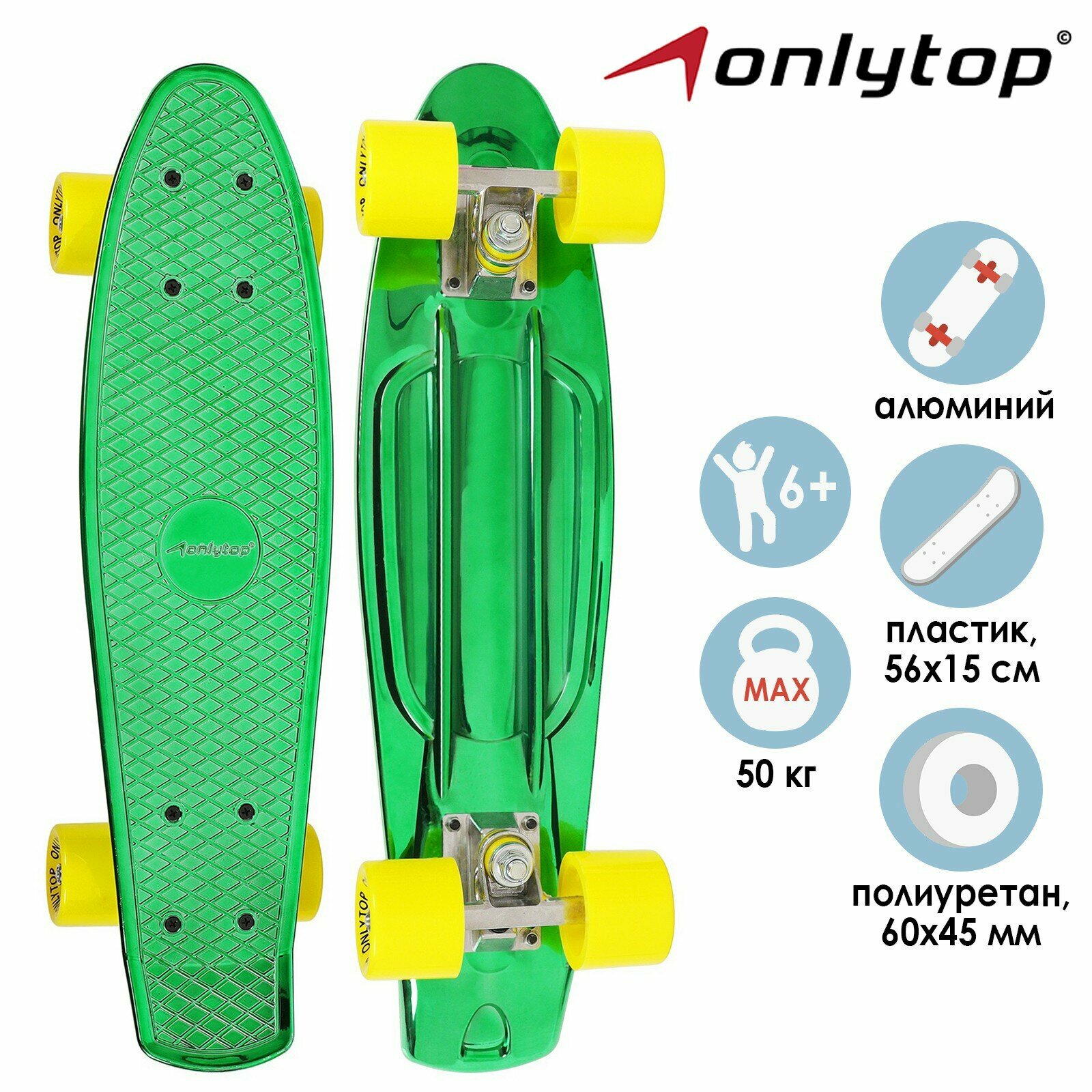 Пенни борд ONLITOP 56 см