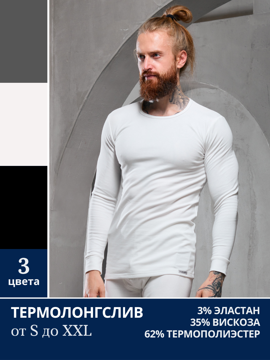 Термолонгслив