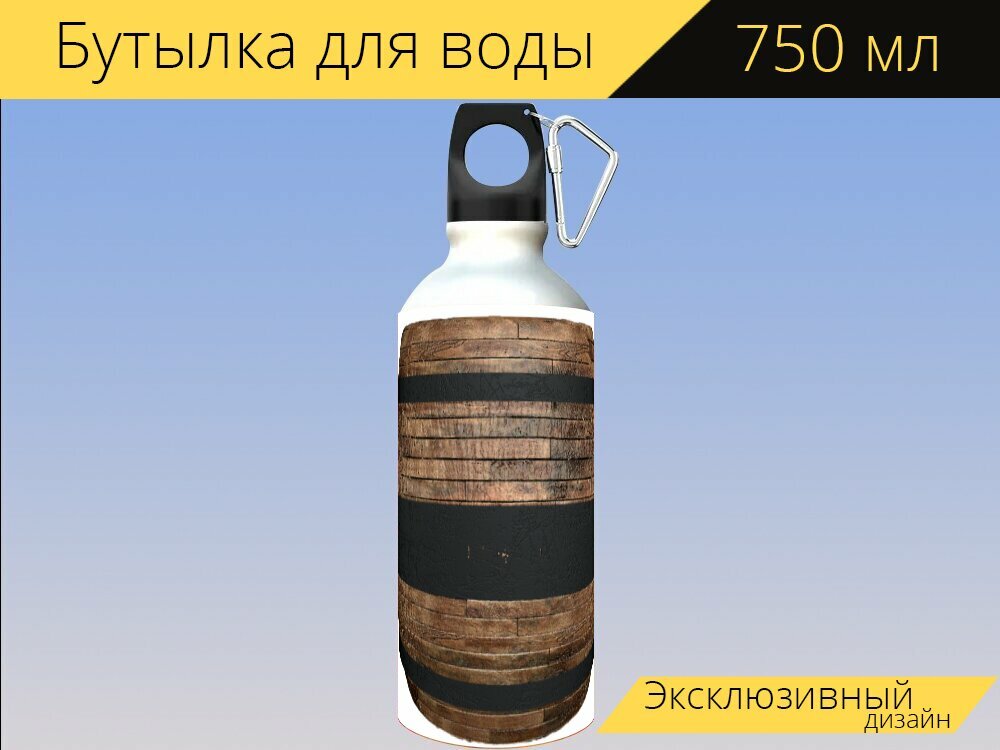 Бутылка фляга для воды "Деревянная бочка, бочка, деревянные бочки" 750 мл. с карабином и принтом
