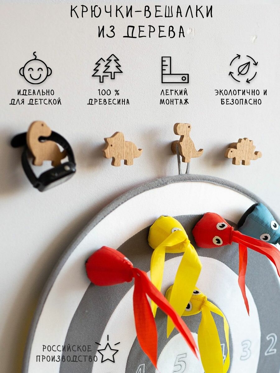 Детские настенные деревянные крючки с динозаврами, цвет дуб, 4 шт