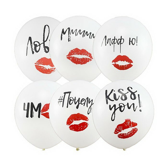 Шар латексный Globos Payaso 12" "Поцелуй", пастель, 25 штук